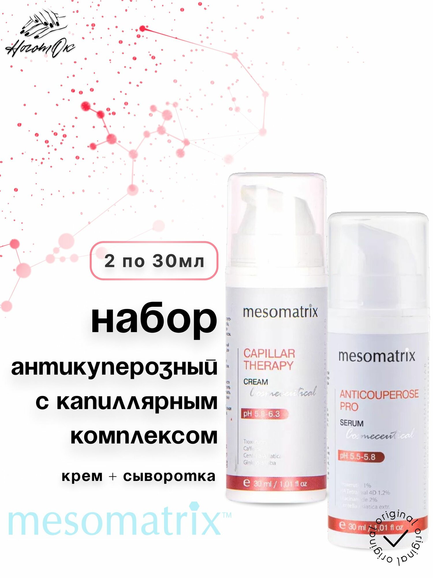 Крем для ухода за кожей