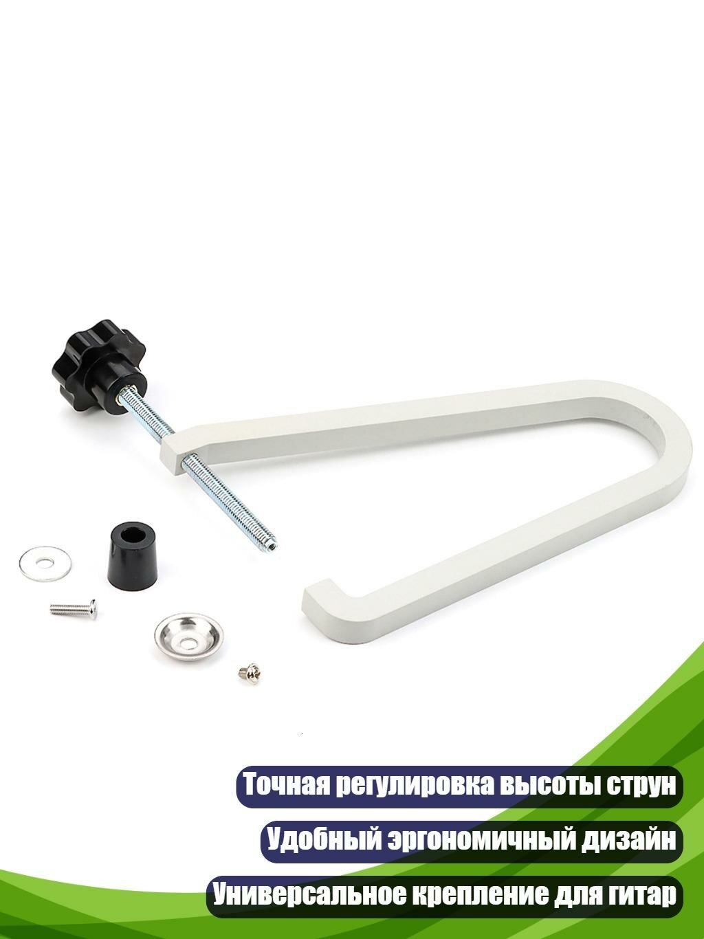 Зажим для гитары, Серебро