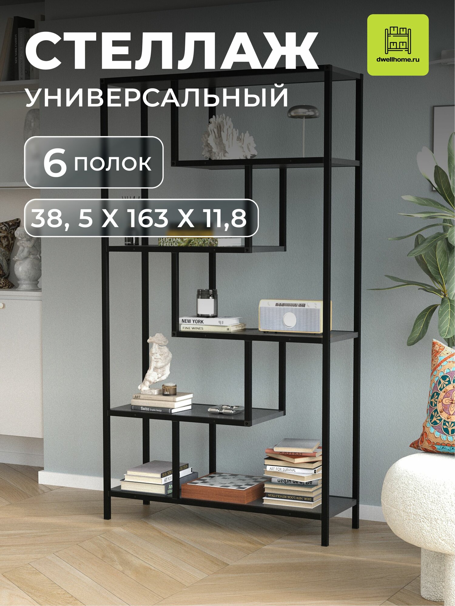 Стеллаж напольный металлический лофт с полками система хранения кухня, вана, гардероб LARRISA - антрацит