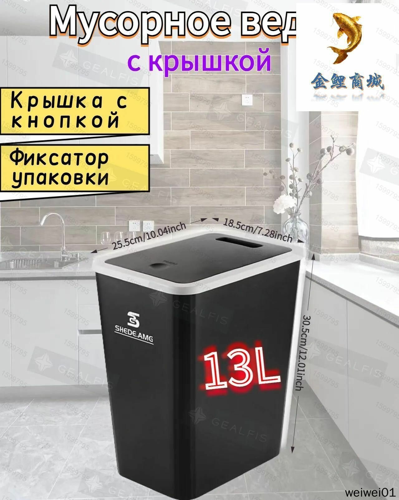 Мусорное ведро Мусорное ведро, 13 л, 1 шт