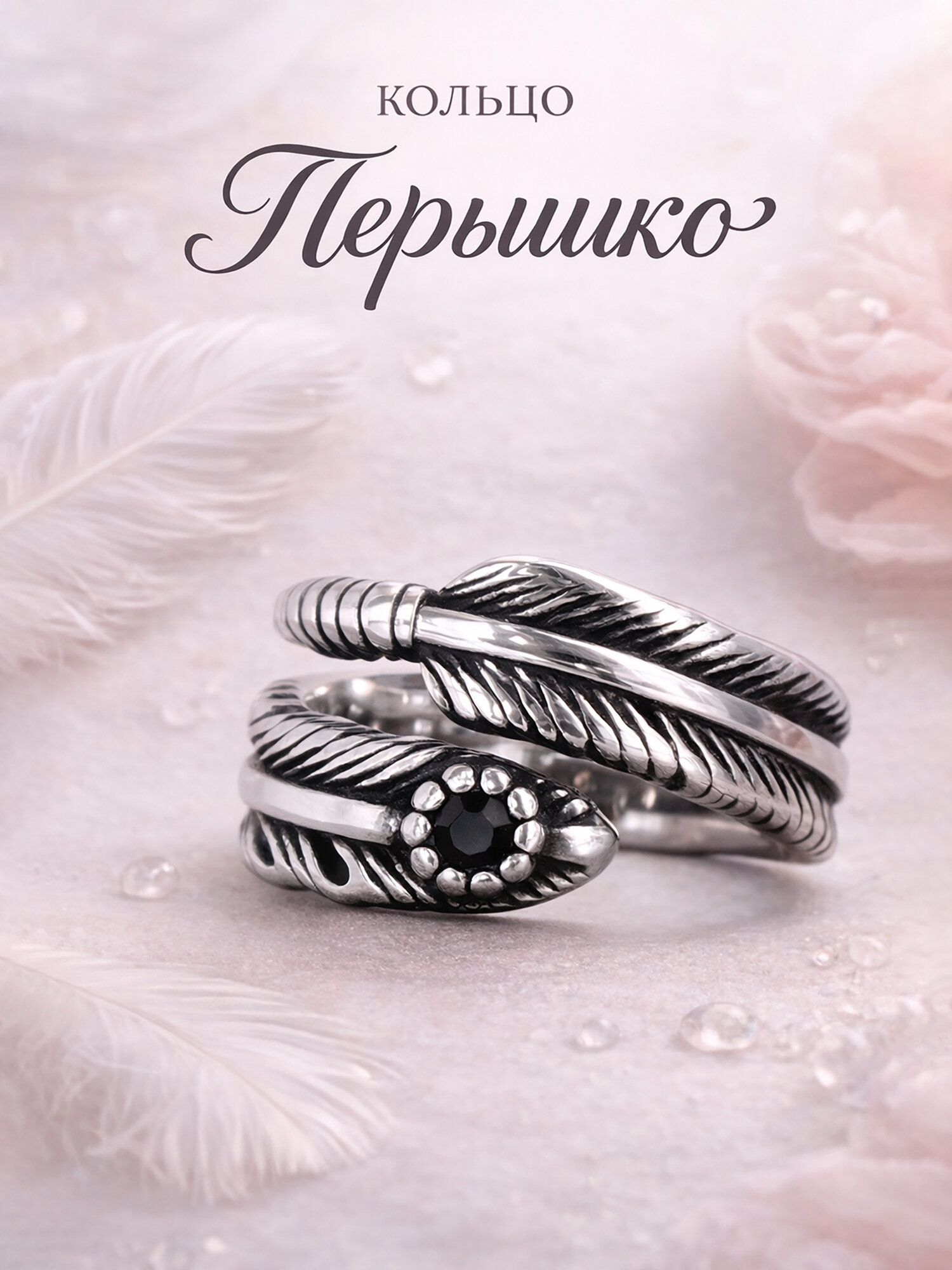 Кольцо переплетенное, сапфир синтетический