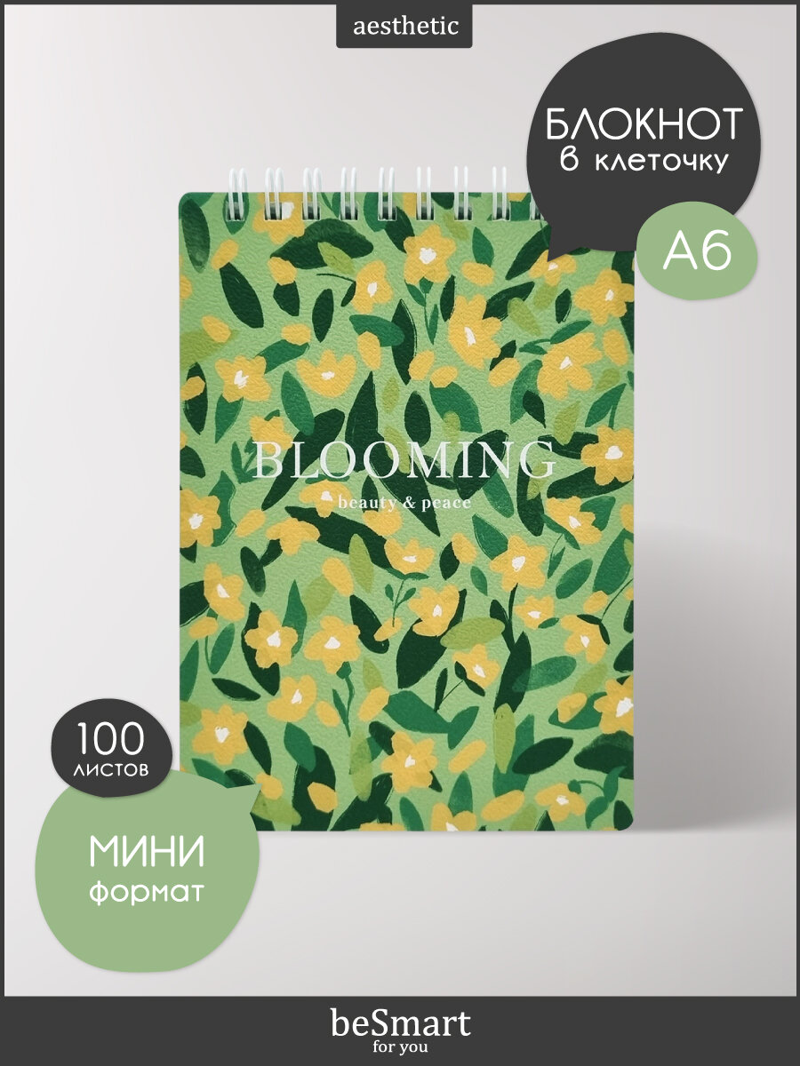 Маленький блокнот для записей на кольцах beSmart "Beauty" А6 на 100 листов в клетку