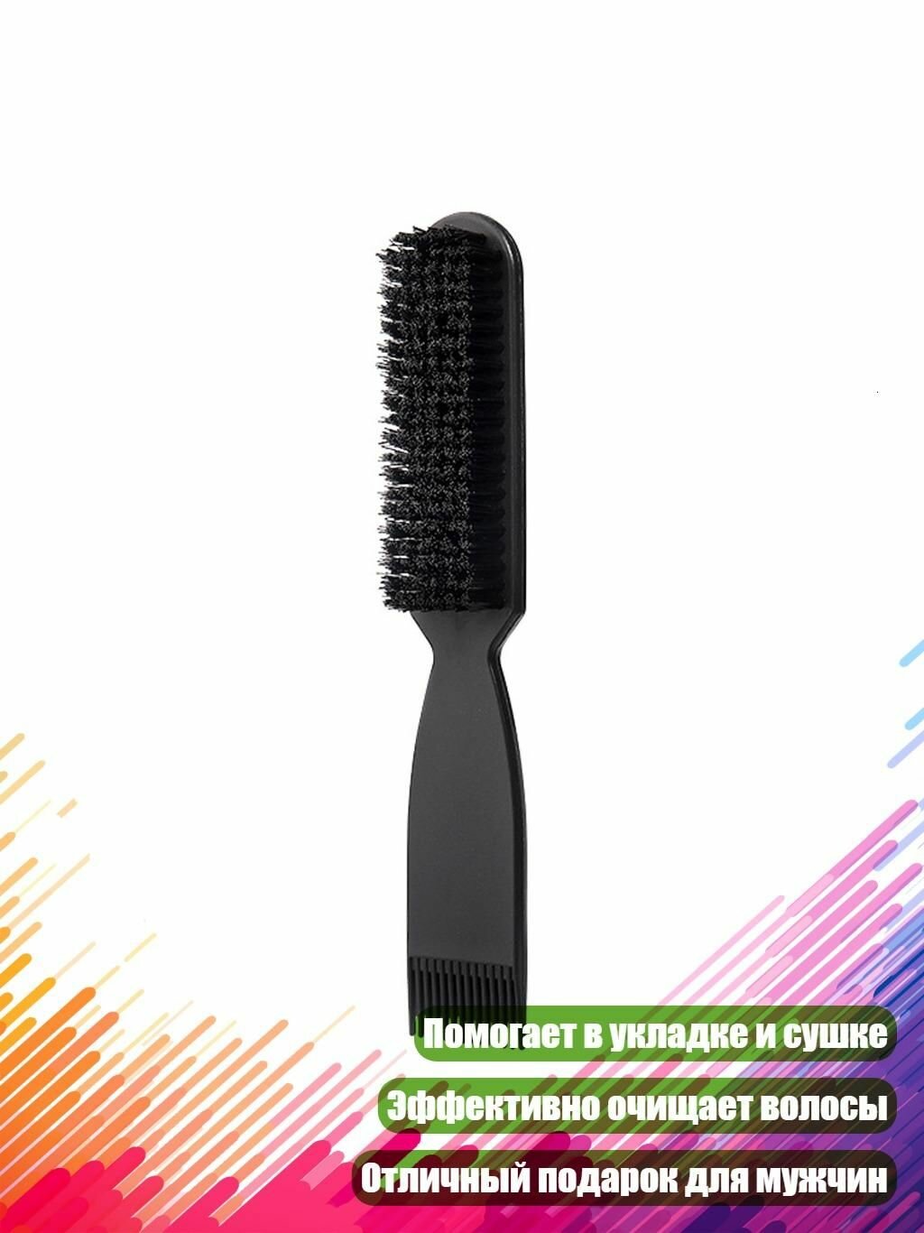 Щётка для усов и бороды