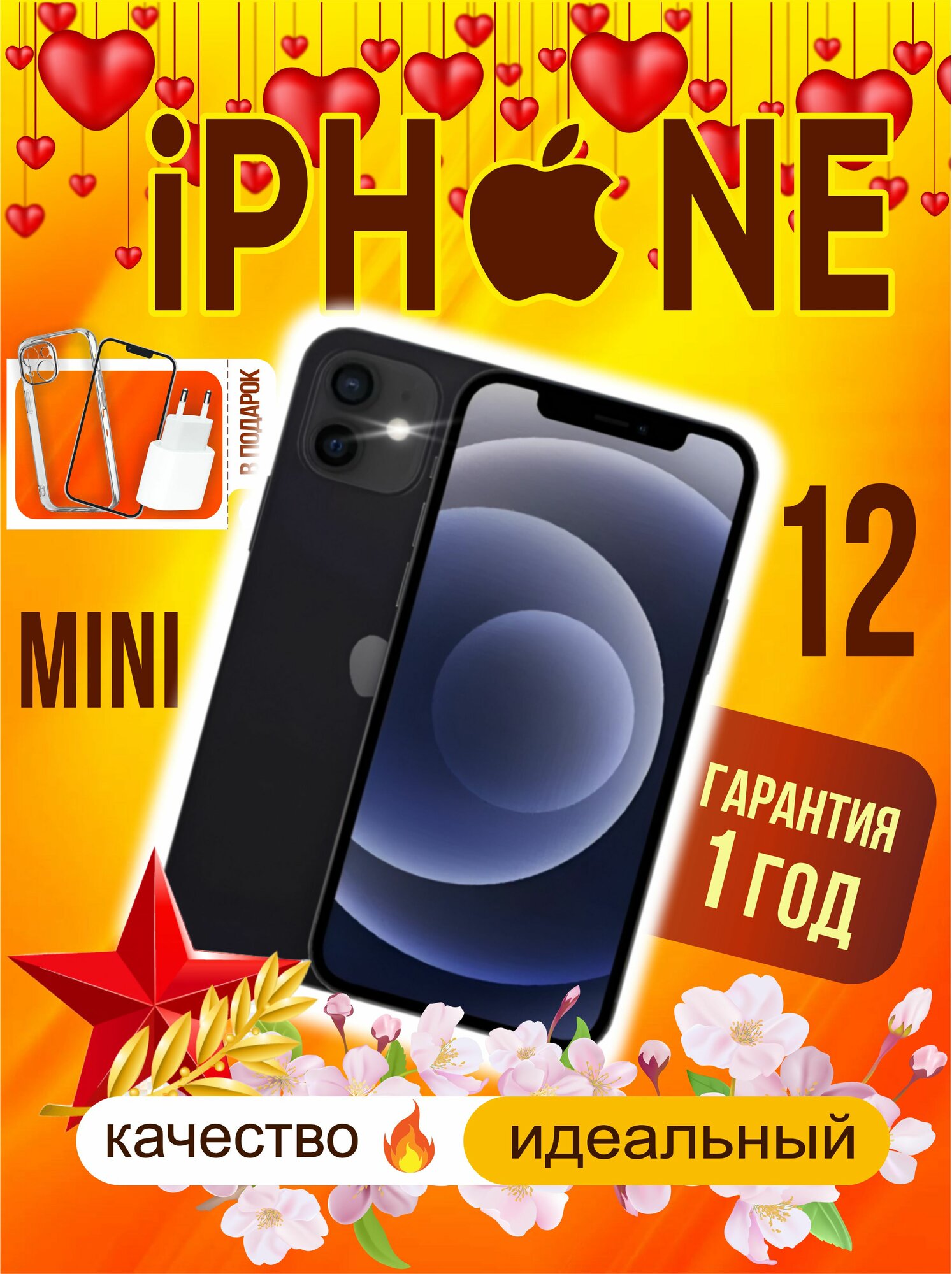 Смартфон Apple iPhone 12 mini 128 ГБ, черный, Витринный образец, экран 5,4"