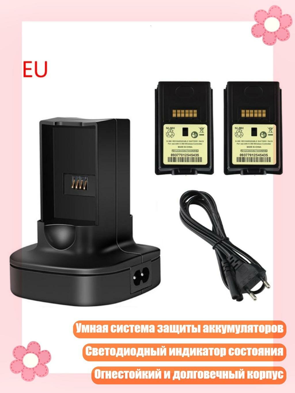 Зарядное устройство для контроллеров Xbox 360, Черный - EU