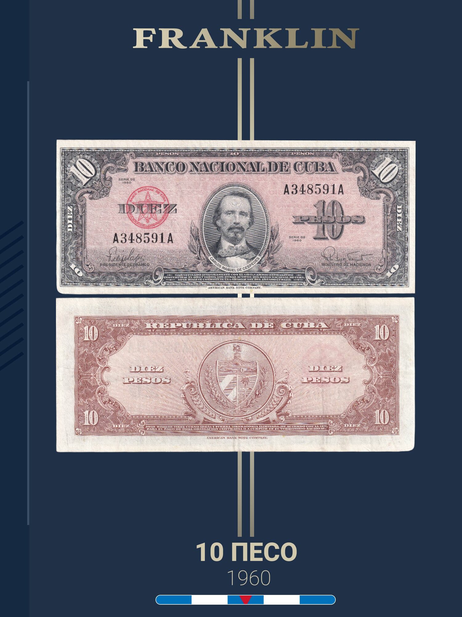 Банкнота Куба 10 песо 1960 год (VF) Pick 79