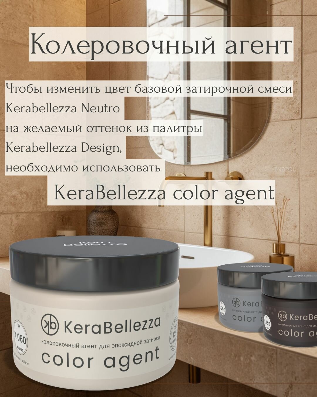 KeraBellezza Колеровочный агент цвет К 060 Кремово белый 200 грамм