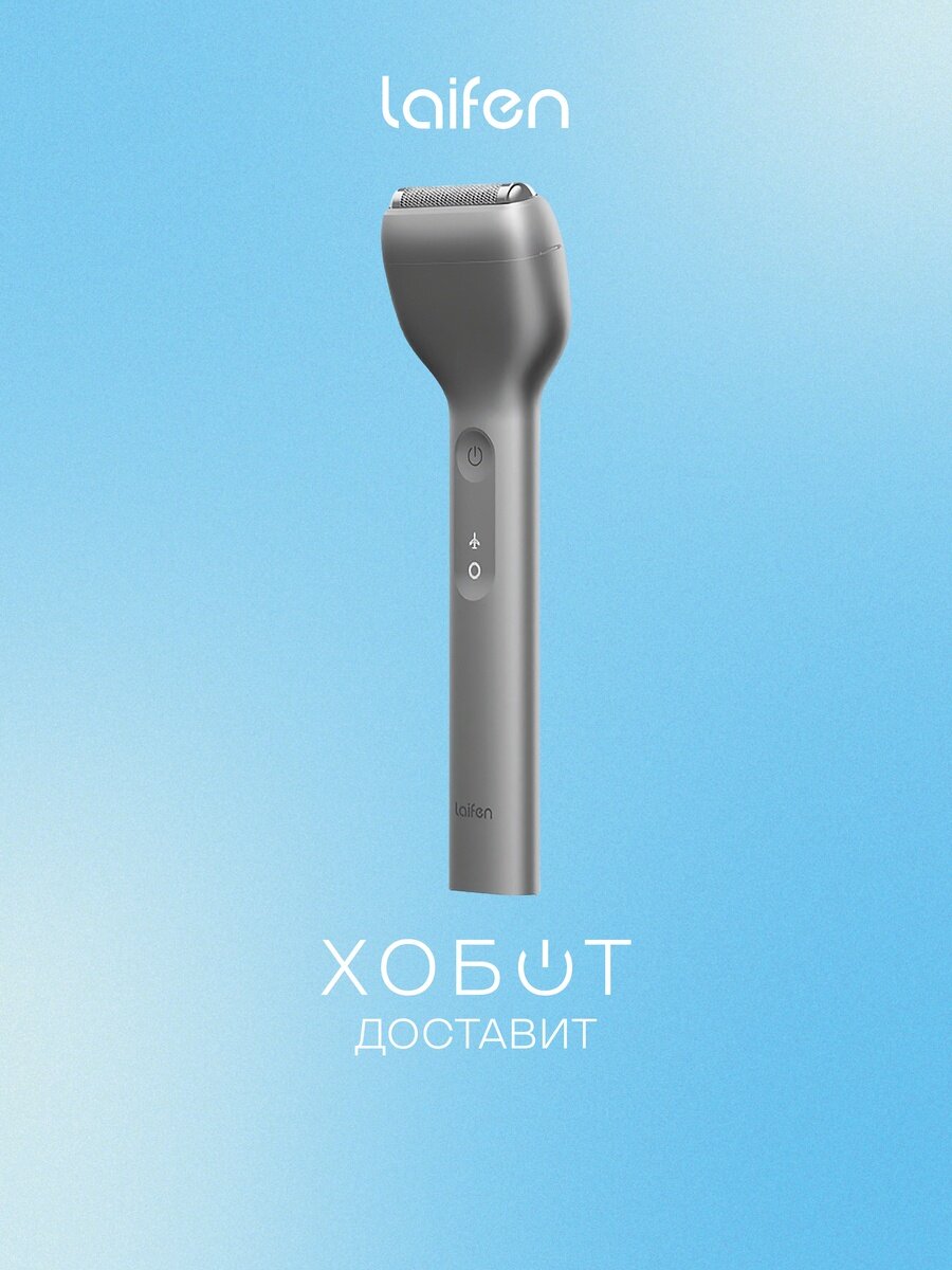 Электробритва мужская Laifen T1 Pro Dark Gray