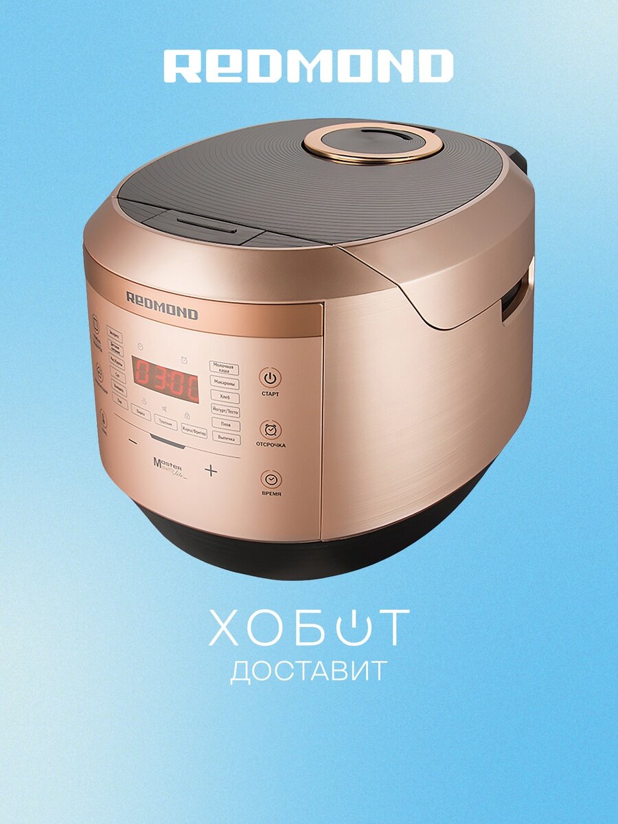 Мультиварка Редмонд RMC-450 бронзовый