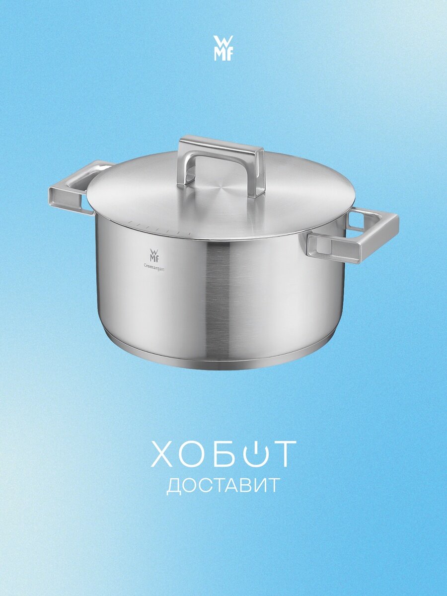 Кастрюля WMF Ultimate Cool 1795246030