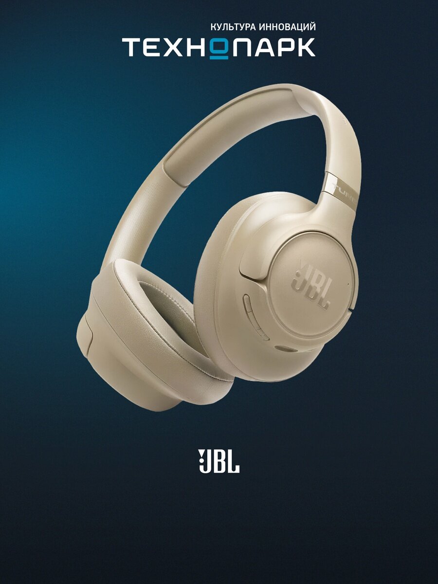 Наушники JBL Tune 730BT бежевый