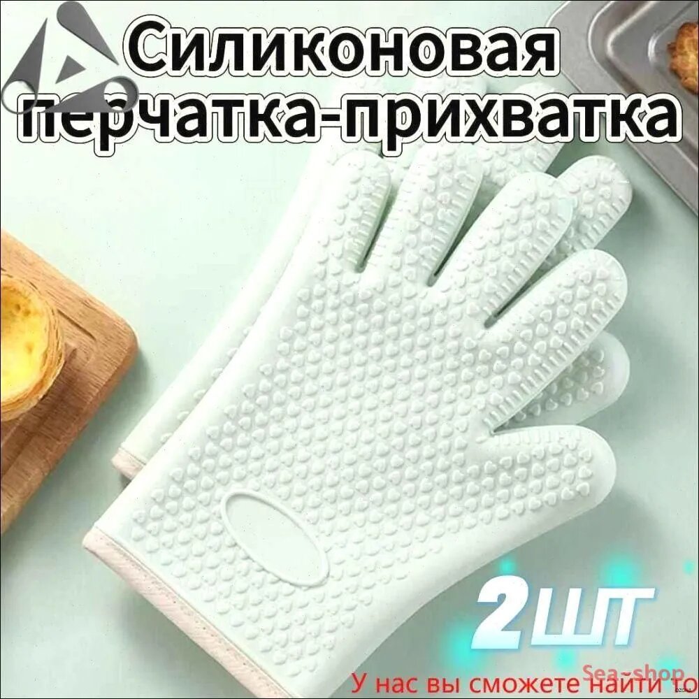 Прихватка для кухни 18x28 см, 2 шт. Мятно-зеленый