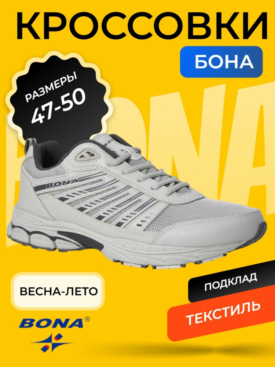 Кроссовки