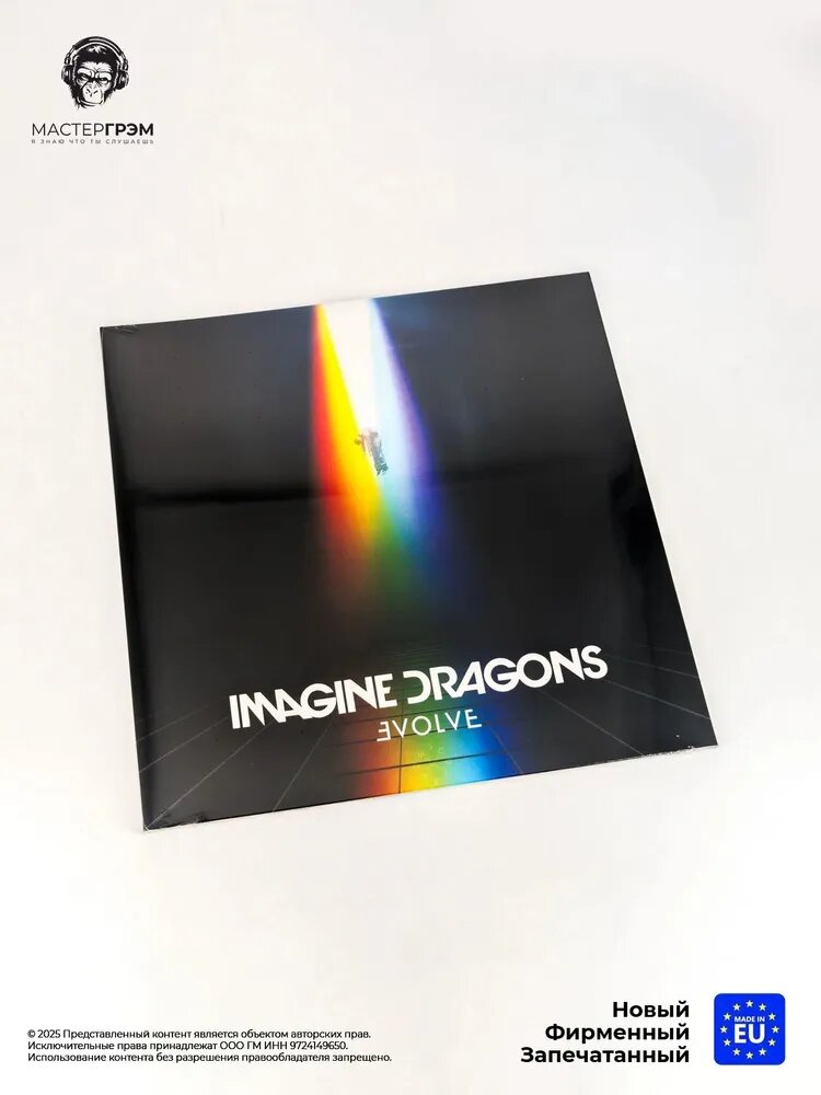 Фирменная виниловая пластинка Imagine Dragons Evolve (LP), 2017. Чешское издание, винил