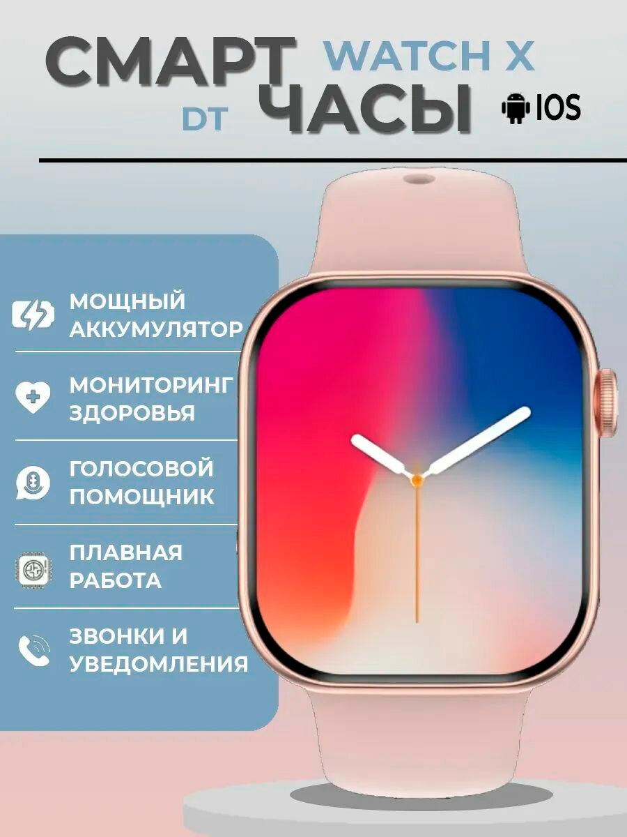 Умные смарт часы Dt watch X, amoled дисплей