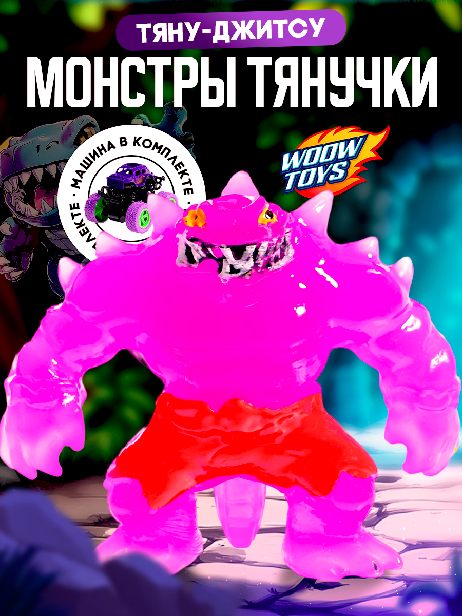Фигурка-тянучка "Тяну-Джитсу" с машинкой, цвет микс, от WOOW TOYS