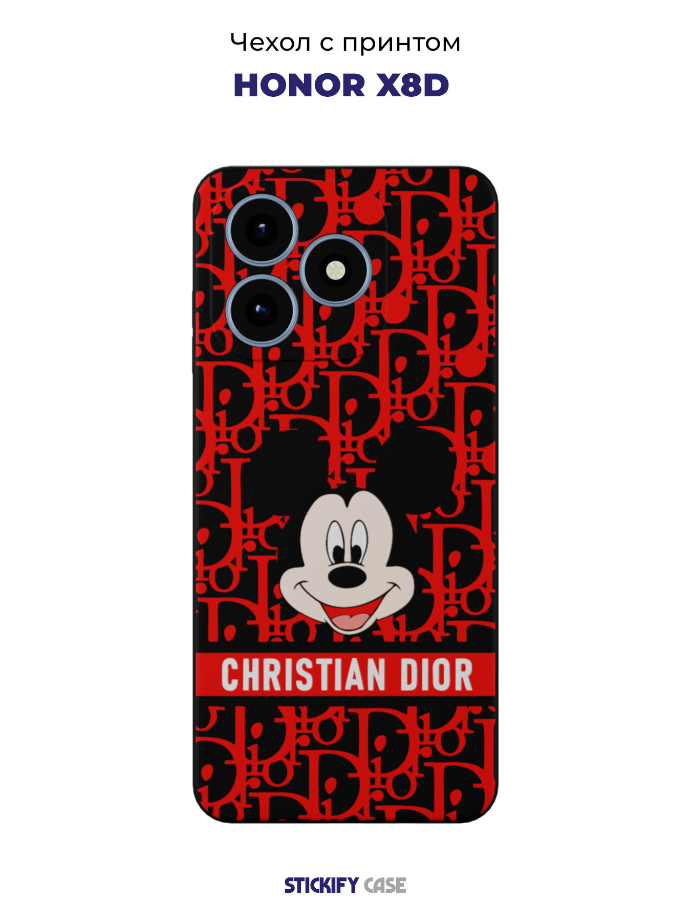 Силиконовый чехол STICKIFY CASE на Honor X8d черный, с принтом Диор.