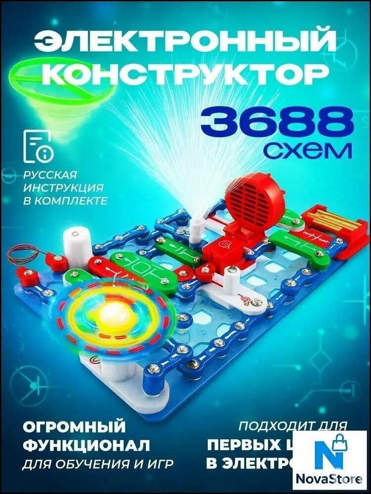 Эксклюзивный набор для творчества, электронный конструктор со световыми эффектами, преподносится как уникальный подарок для мальчика