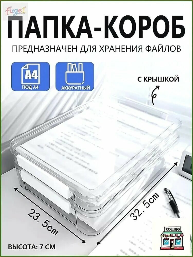 Папка-органайзер A4, 1 шт.