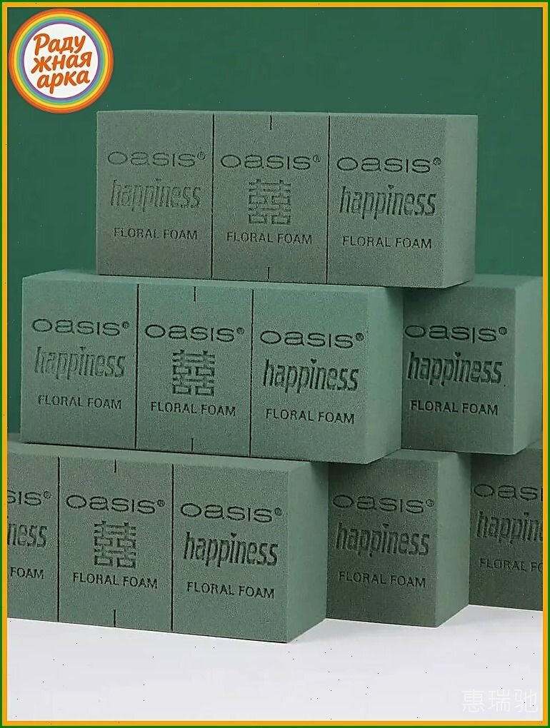 Губка Оазис флористическая пена Oasis Classic кирпич, 23 х 10 х 7 см - 40 шт комплект