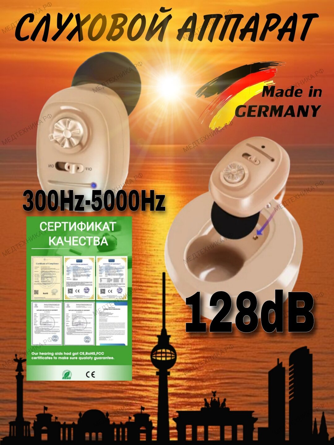 Слуховой аппарат цифровой с зарядкой для первой второй и третьей степени тугоухости мощный качественный производитель Германия