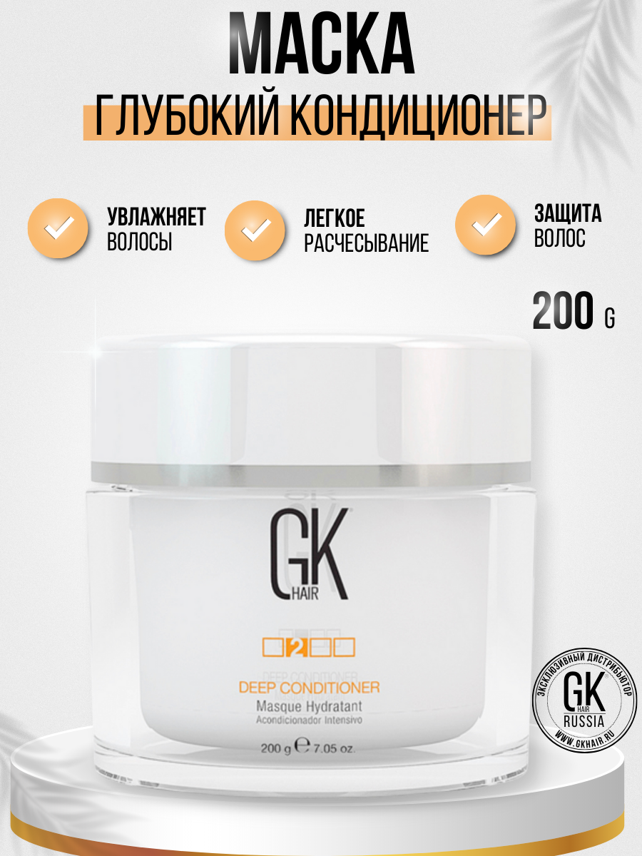 Маска для волос GKhair, кератин Juvexin, питание, глубокое восстановление, 200 мл