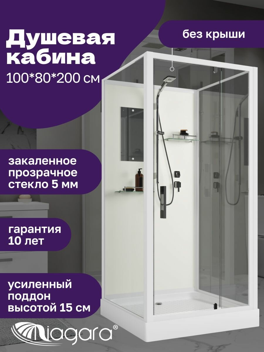 Душевая кабина Niagara Standart ST100/80/15Q/BK (100х80х210)