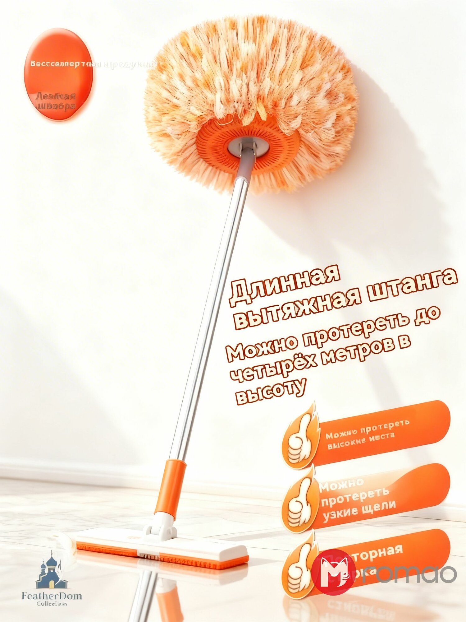 Швабра для потолка телескопическая 180 см, мойка окон и люстр без лестницы, набор щеток для уборки