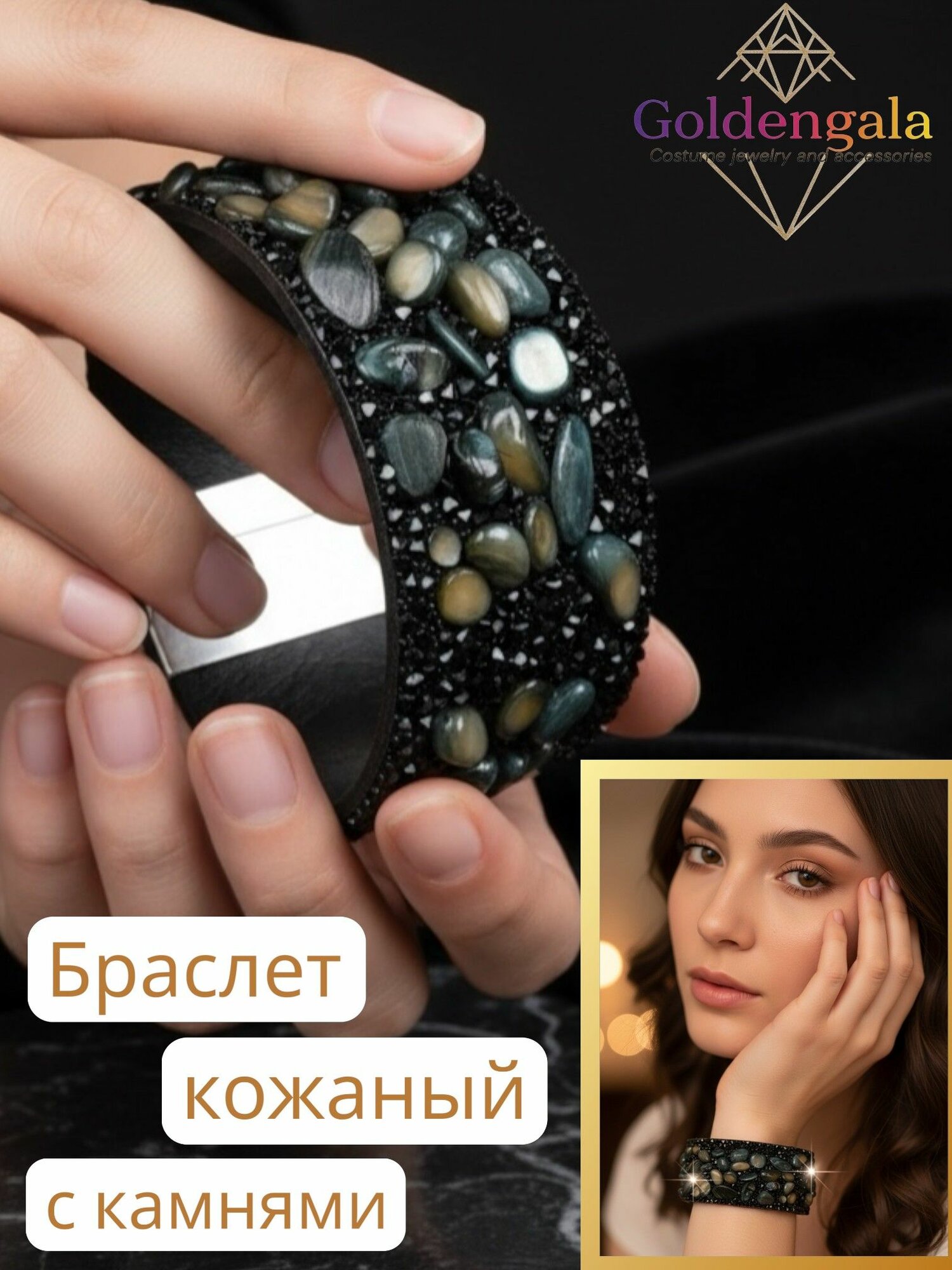 Браслет, перламутр, кристалл