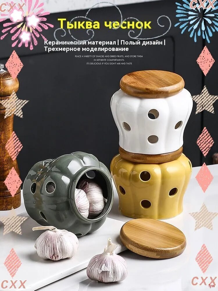 Керамическая емкость для хранения чеснока и лука, 1000 мл, 1 шт, с бамбуковой крышкой