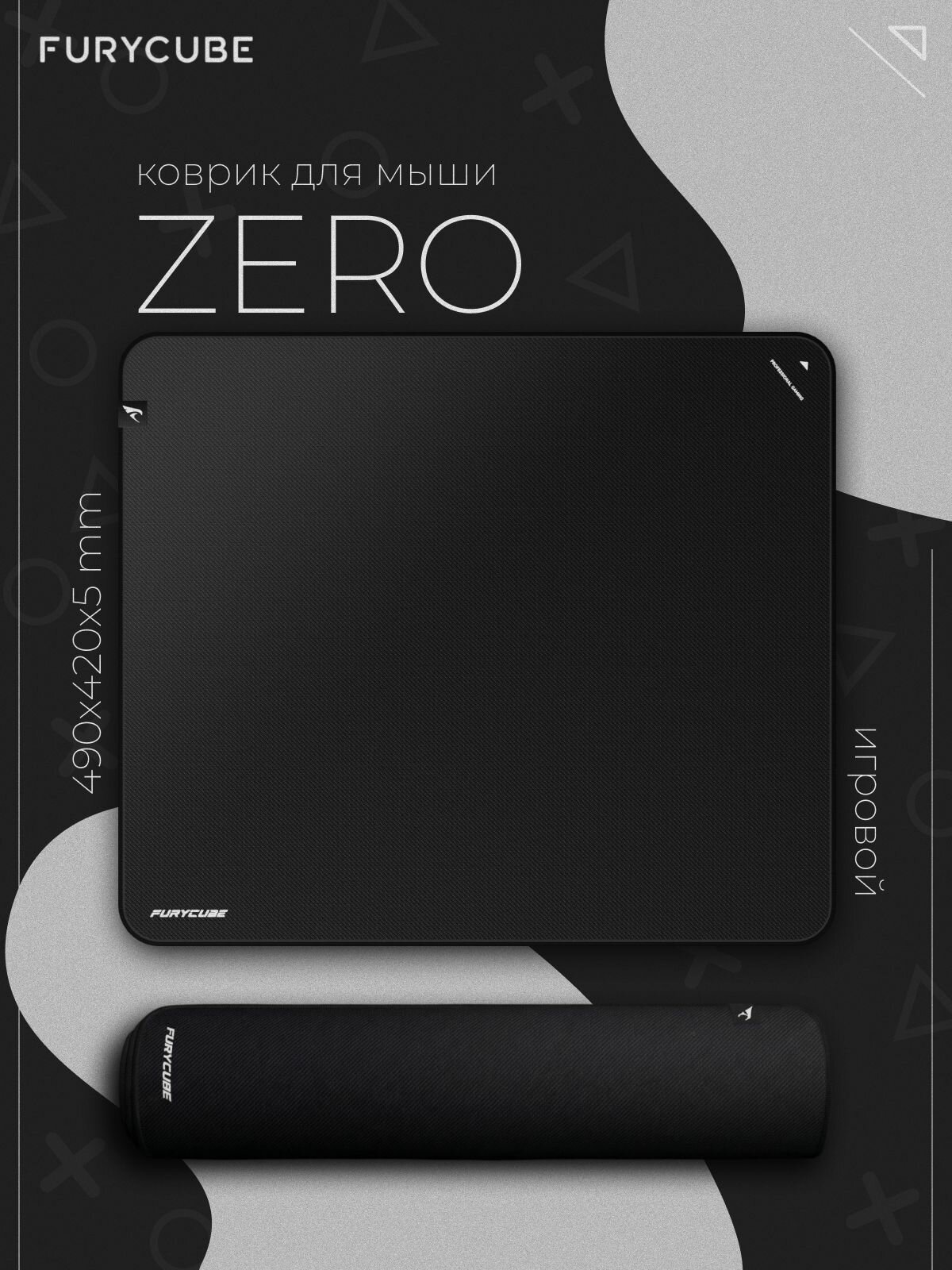 Furycube Коврик для мышки 490х420, черный, игровой