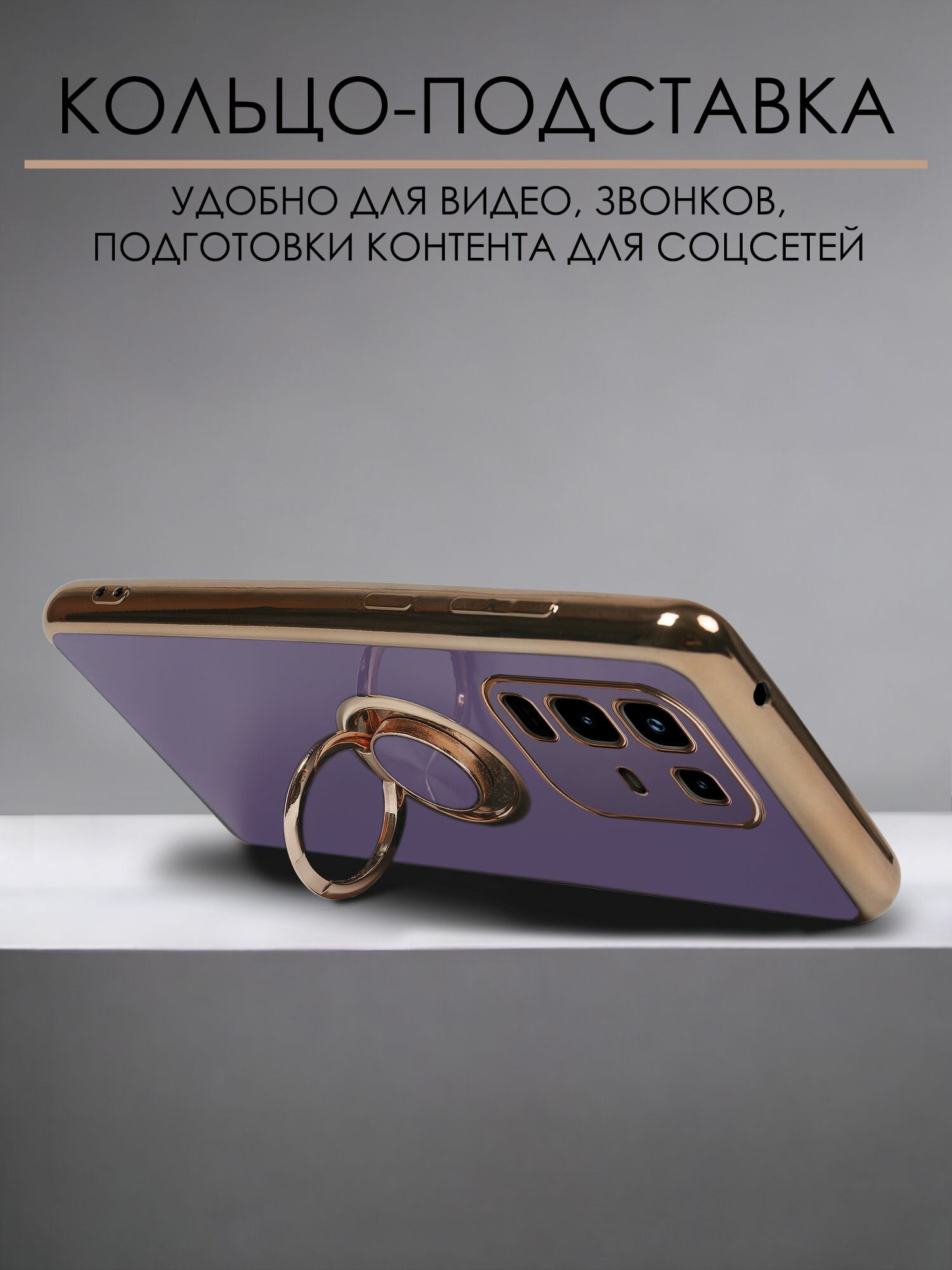 Стильный глянцевый чехол для INFINIX NOTE 50 / 50 PRO с кольцом-подставкой и бархатной подкладкой — фото 1