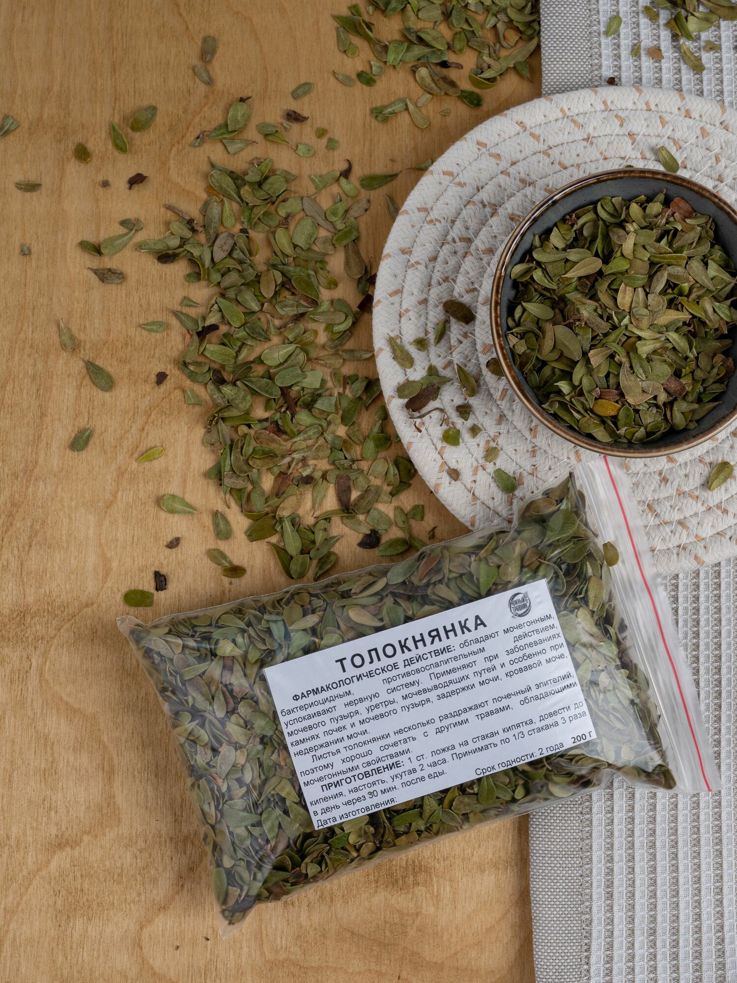Толокнянка, медвежье ушко (лист) 200 гр