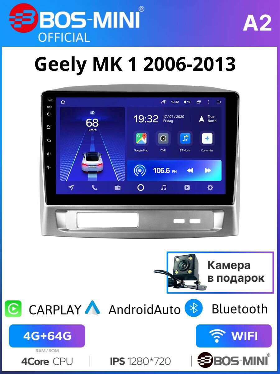 Магнитола BOS-MINI A2 4/4/64 для Geely MK 1 2006-2013, В штатное место, 4-х ядерная, AndroidAuto, Carplay, 2 DIN, Wi-F