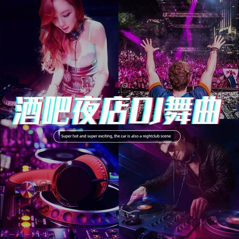 USB-флешка 2025 года: популярная модель для авто, ночных клубов и баров, с захватывающей DJ-музыкой, танцевальными