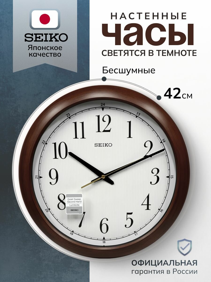 Настенные часы кварцевые интерьерные со светящимся циферблатом