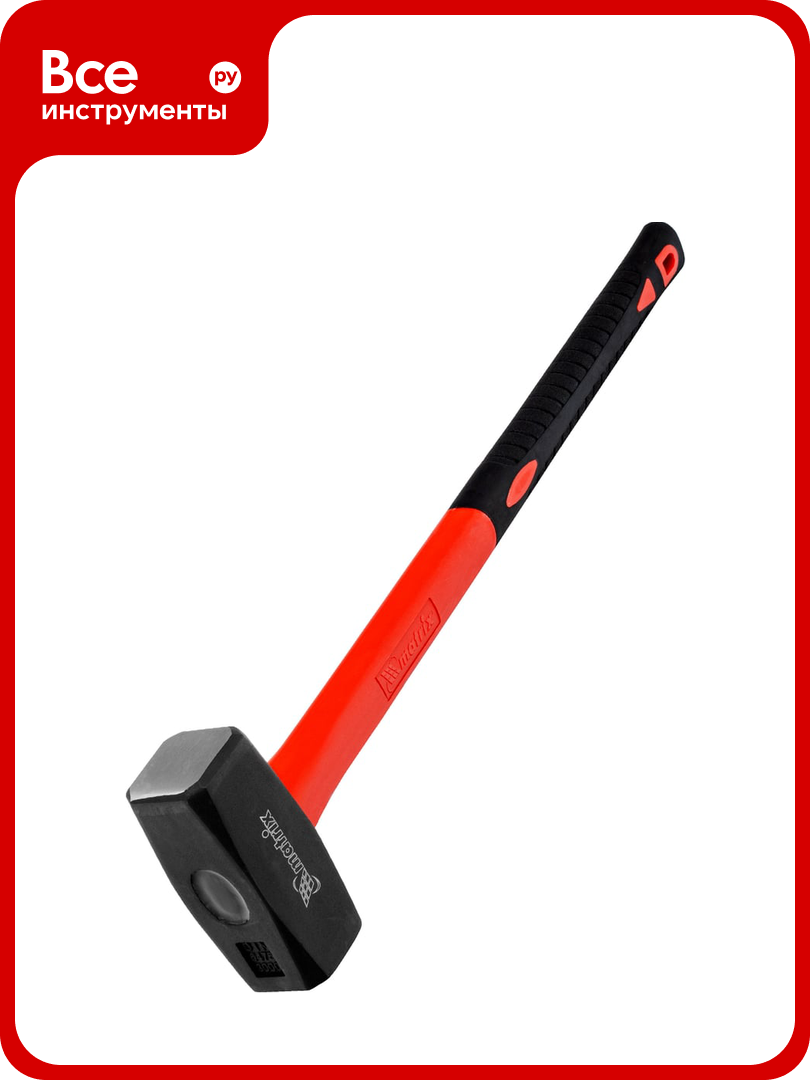 Кувалда, MATRIX, MATRIX 3 кг, фибергласовая обрезиненная рукоятка 600 мм 10975, фибергласа с прорезиненным