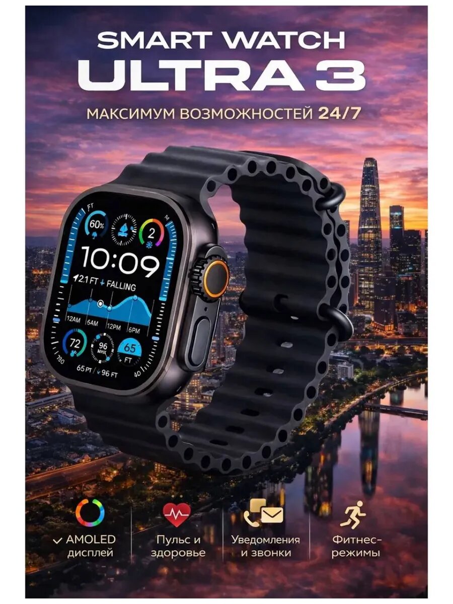Smart Wаtсh Ultra 3 49mm C Яблочком