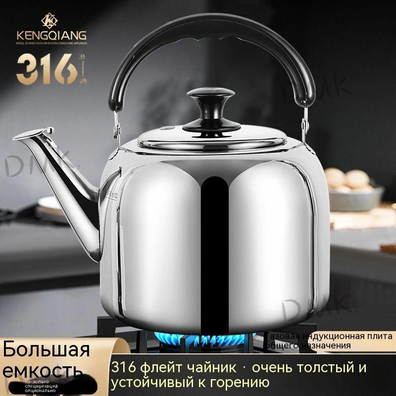 Утолщенный чайник из нержавеющей стали