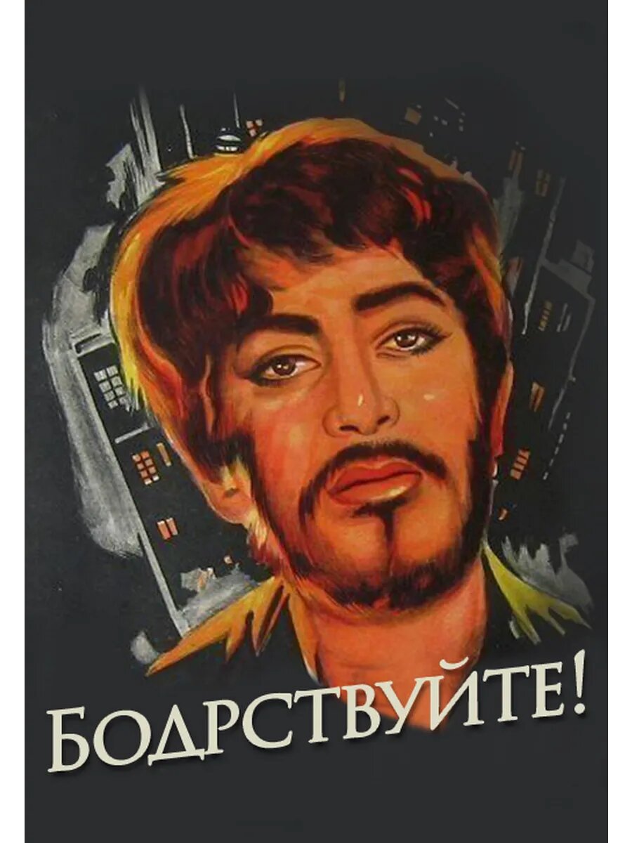 Под покровом ночи (1956) (флешка)