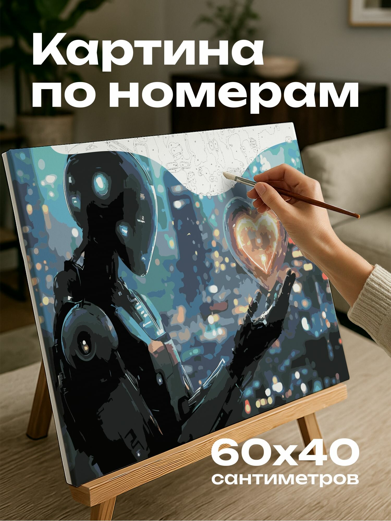 Картина по номерам 60x40 см, Футуристический андроид, светящееся механическое с, мегаполис, металлические текстуры