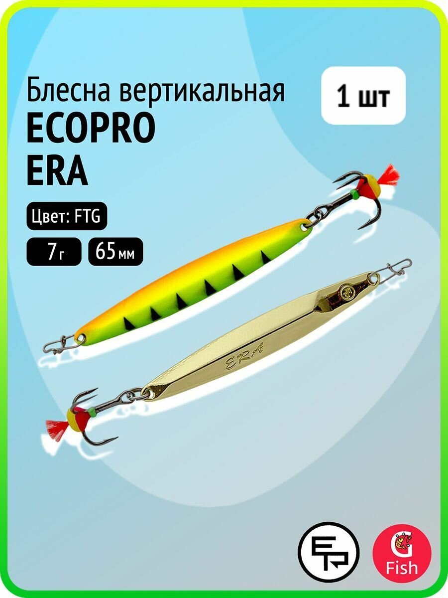 Блесна вертикальная ECOPRO Era 65мм 7г, FTG