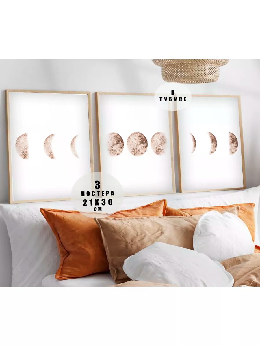 Постеры абстракция джапанди