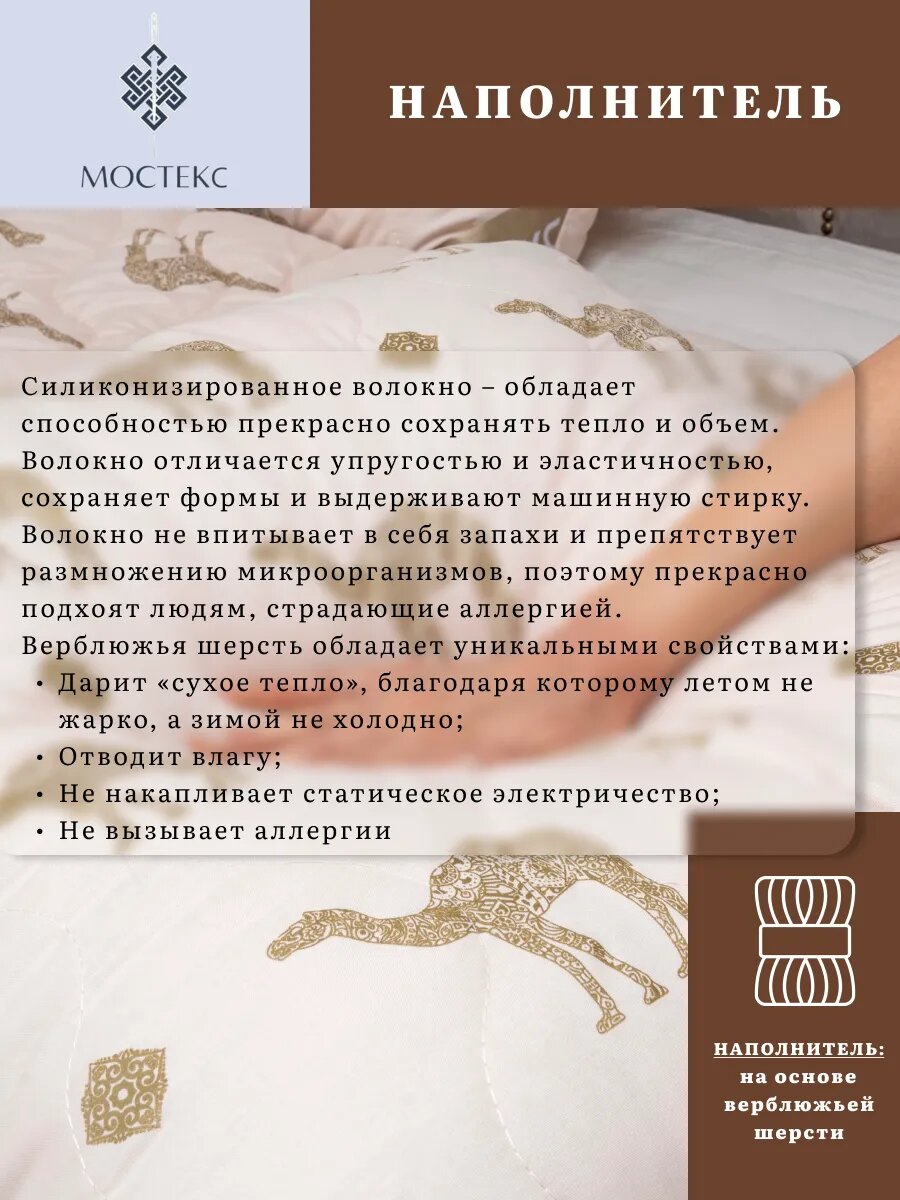 Подушка для сна "Золотой верблюд", 50x70 см, гипоаллергенная — фото 1