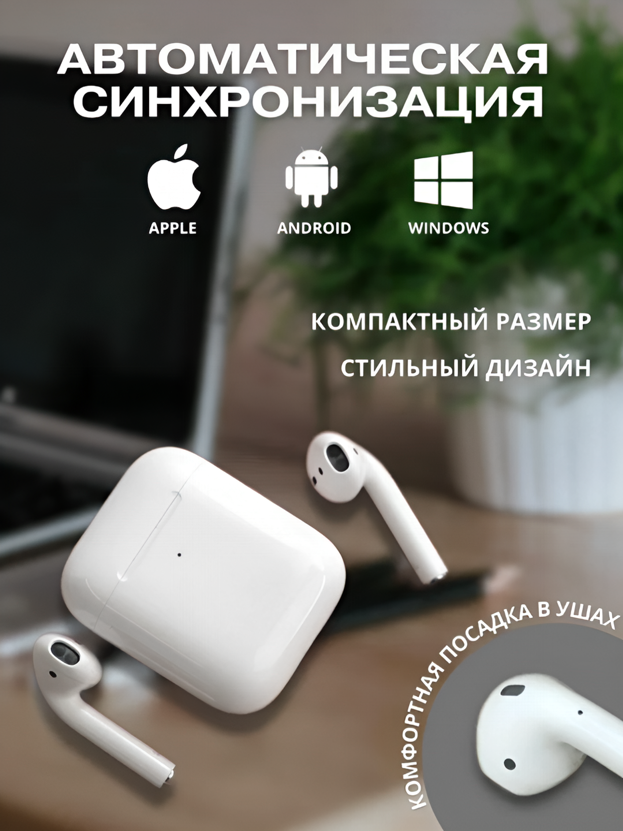 Беспроводные наушники A.Pods 2 для Phone, Android/Bluetooth/наушники с микрофоном/Белые