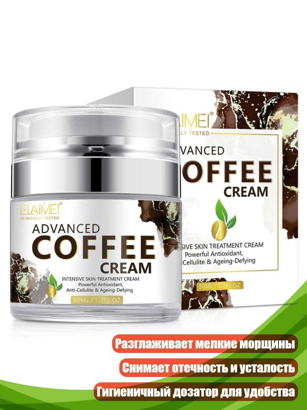 Крем для лица с кофеином и кофе
