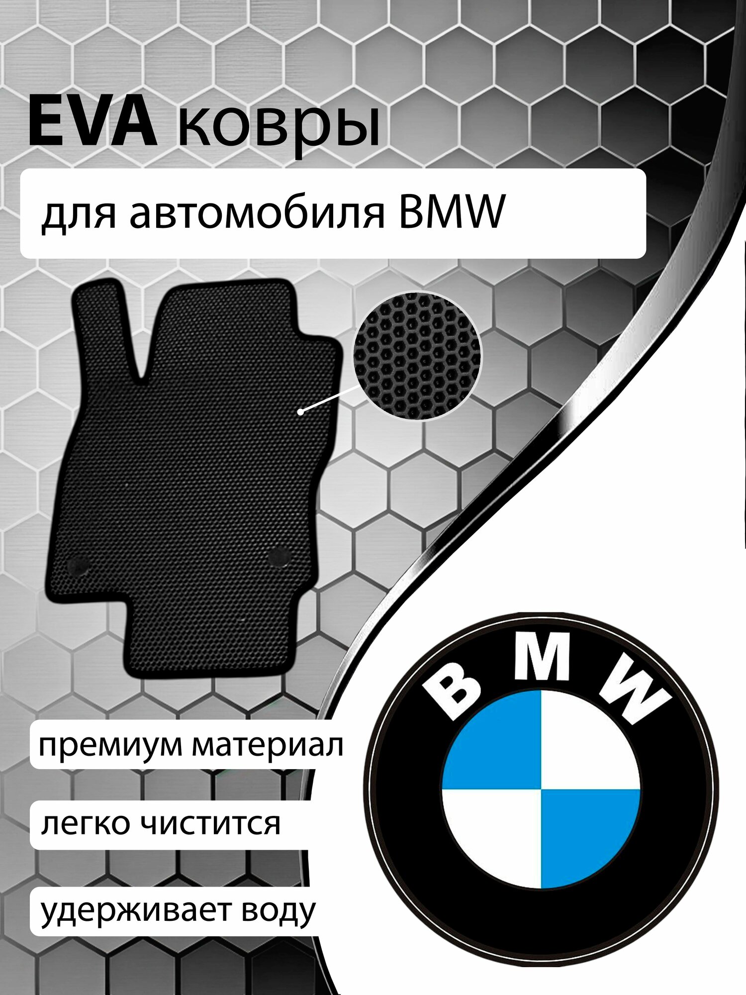 Водительский коврик для BMW X5 E70 2006-2013 в салон БМВ черный