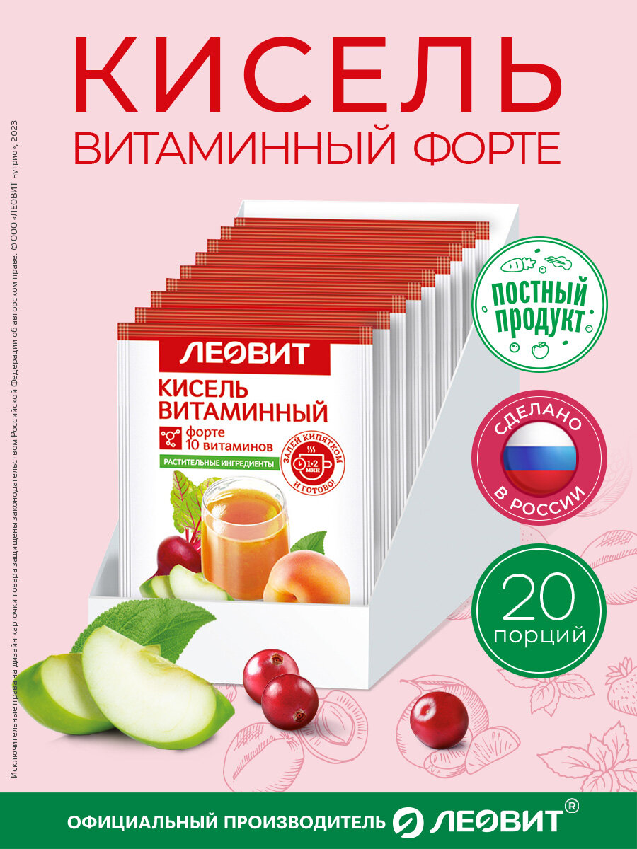 Кисель быстрого приготовления Витаминный Форте 20 шт по 20 г Леовит натуральный растворимый в пакетиках