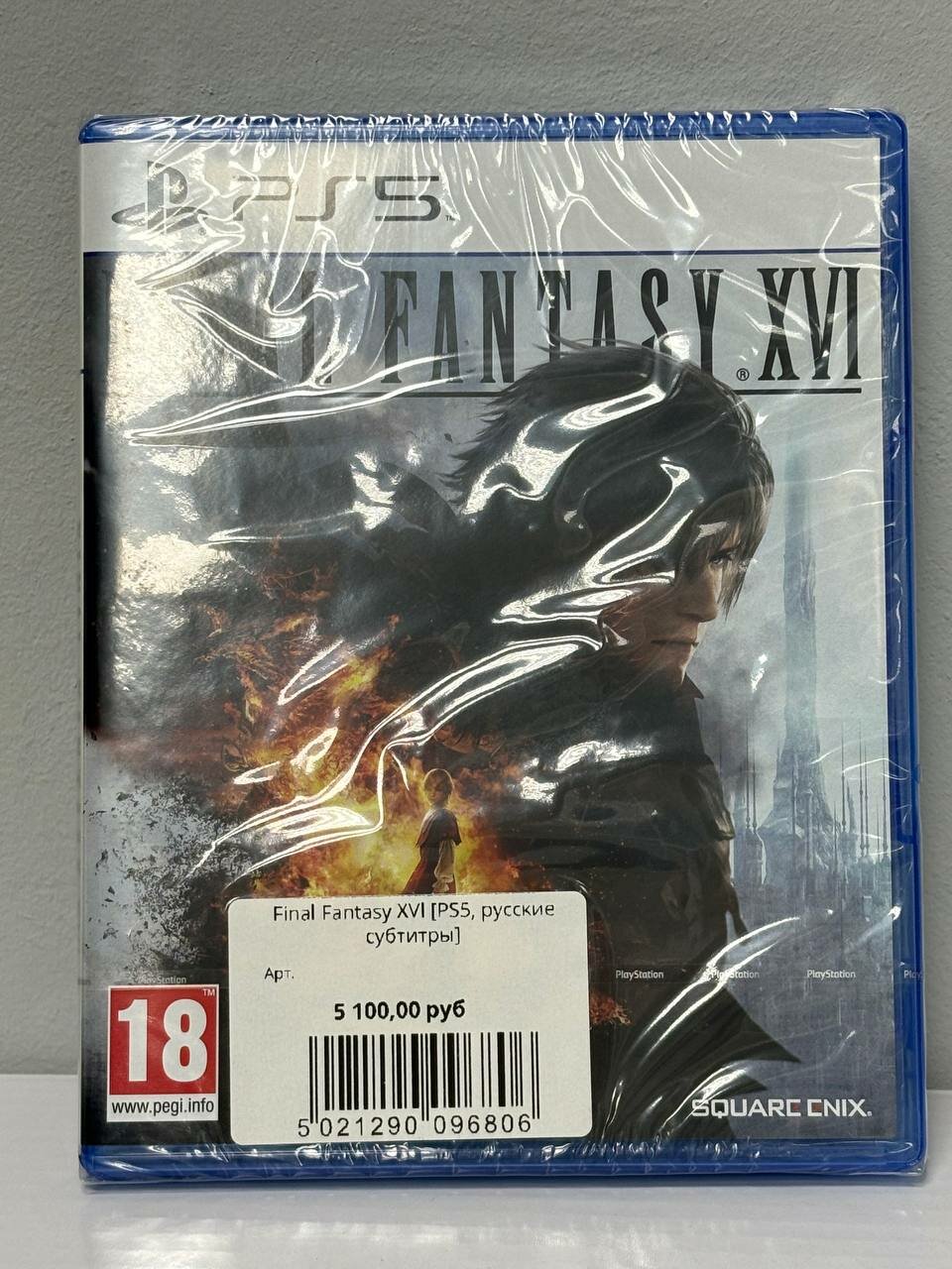 Final Fantasy XVI [PS5, русские субтитры](SPC)