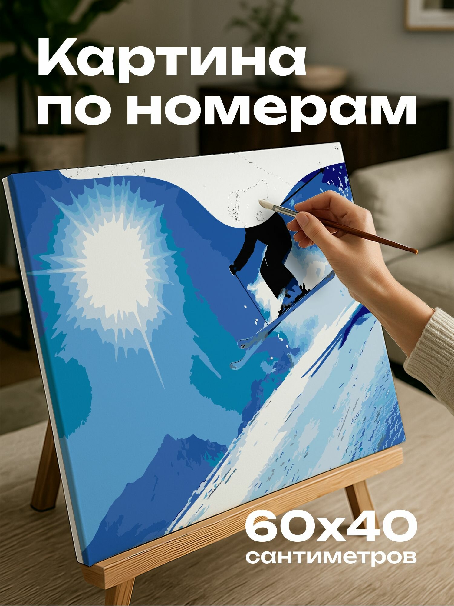 Картина по номерам 60x40 см, Лыжник, прыжок, горные вершины, снег, солнце, силуэт, небо, Canon EF 70-200mm f, 2.8L, f
